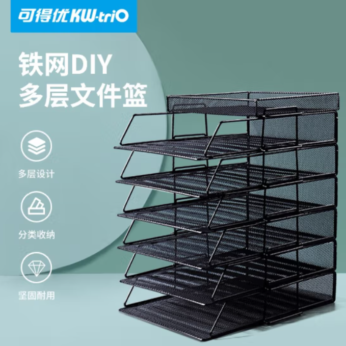 可得优（KW-triO）竖式叠加选择层数桌面铁网金属烤漆文件架子多层文件栏文件筐文件框文件盘资料架 3层文件架【含托盘】 金属烤漆-黑龙江卓讯 ...