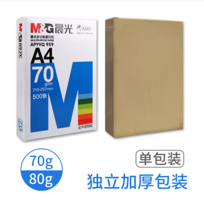 晨光a4纸打印复印纸70g白纸80g单包一包500张整箱5包一箱a4打印纸木浆A4纸纸品打印机纸办公 1包【蓝晨光70g】【500张】-黑龙江卓讯科技有限公司