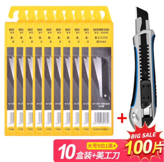 锐能 RAYENR 美工刀大号18mm 铝合金重型壁纸刀套装 美工刀+18mm刀片10盒 500013-黑龙江卓讯科技有限公司