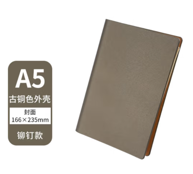 九千年定制活页本外壳烫金印logo笔记本记事本A4封面封皮定做本子订制 单独外壳无芯款 古铜色A5(铆钉款)-黑龙江卓讯科技有限公司